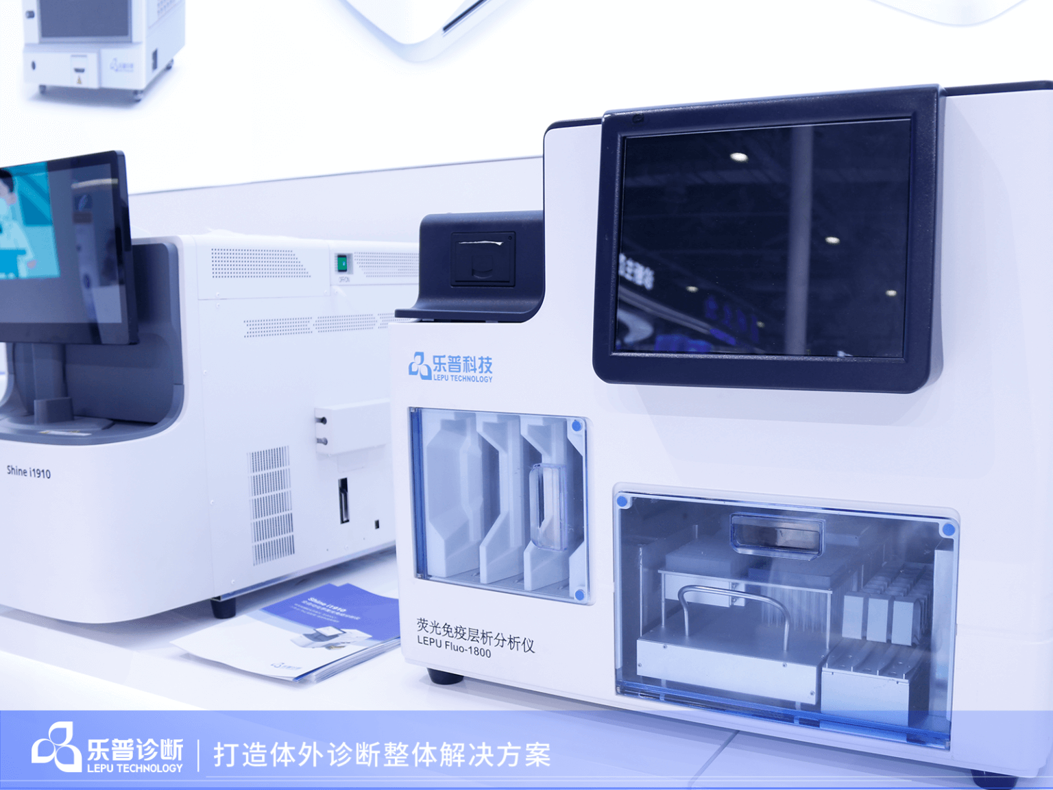 乐普诊断2023 CACLP完美收官 – 乐普诊断